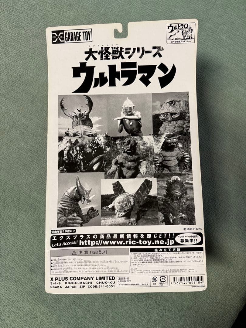 ウルトラマン　どくろ怪獣　大怪獣シリーズ