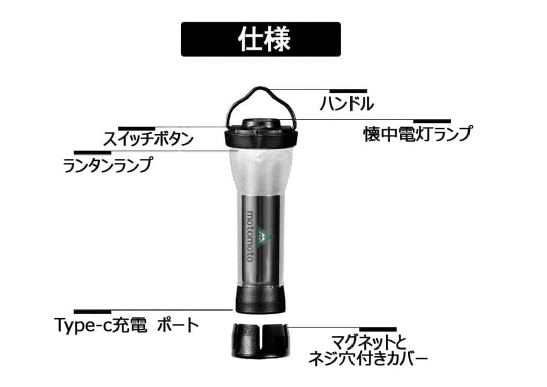 MotoMoto　LEDランタン 多機能ミニランタン 3つ点灯モード 3本入