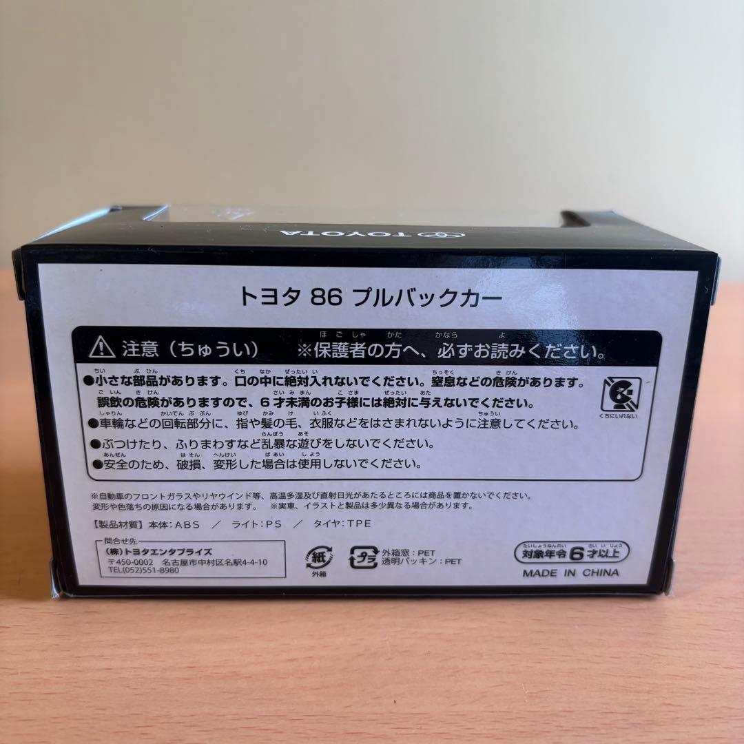 【非売品】 トヨタ 86 プルバックカー GR 6台セット