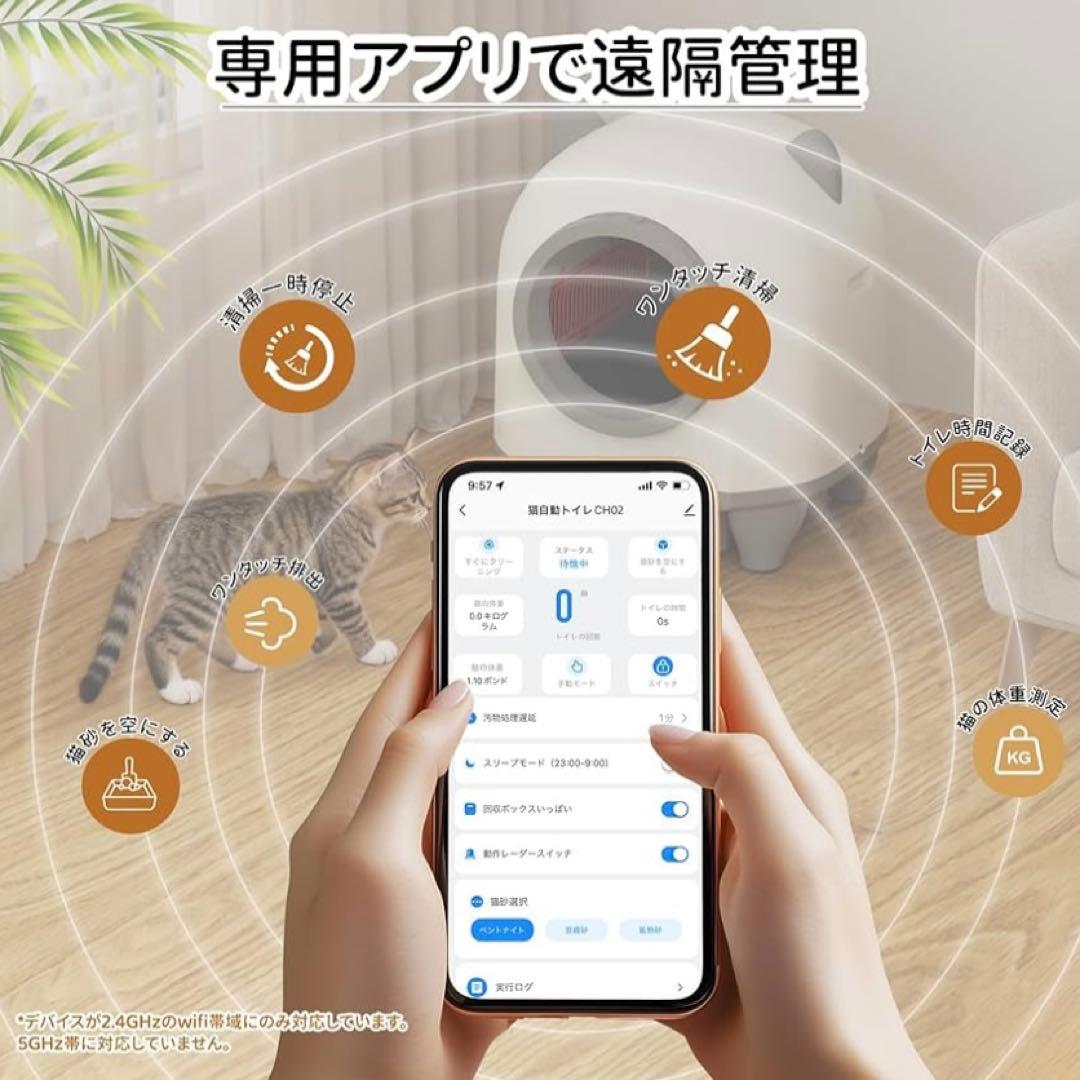赤毛のあんさま✨　　 全自動猫トイレ 飛散防止＆強力消臭 スマホ管理 アプリ