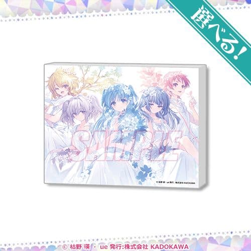 終末なにしてますか？ 10周年記念 くじ