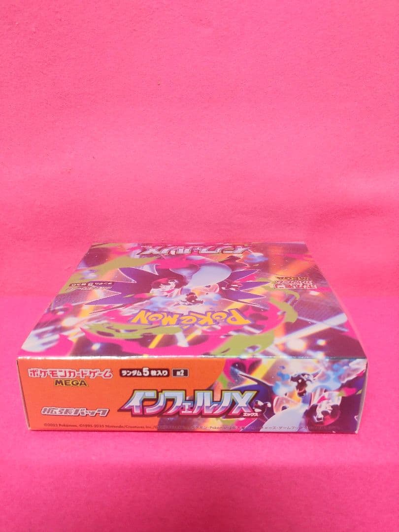 ポケモンカード　インフェルノX　BOX