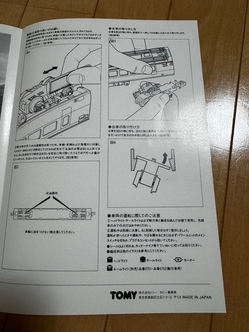 美品★tomix 国鉄181系 ディーゼル動車 92016★Nゲージ