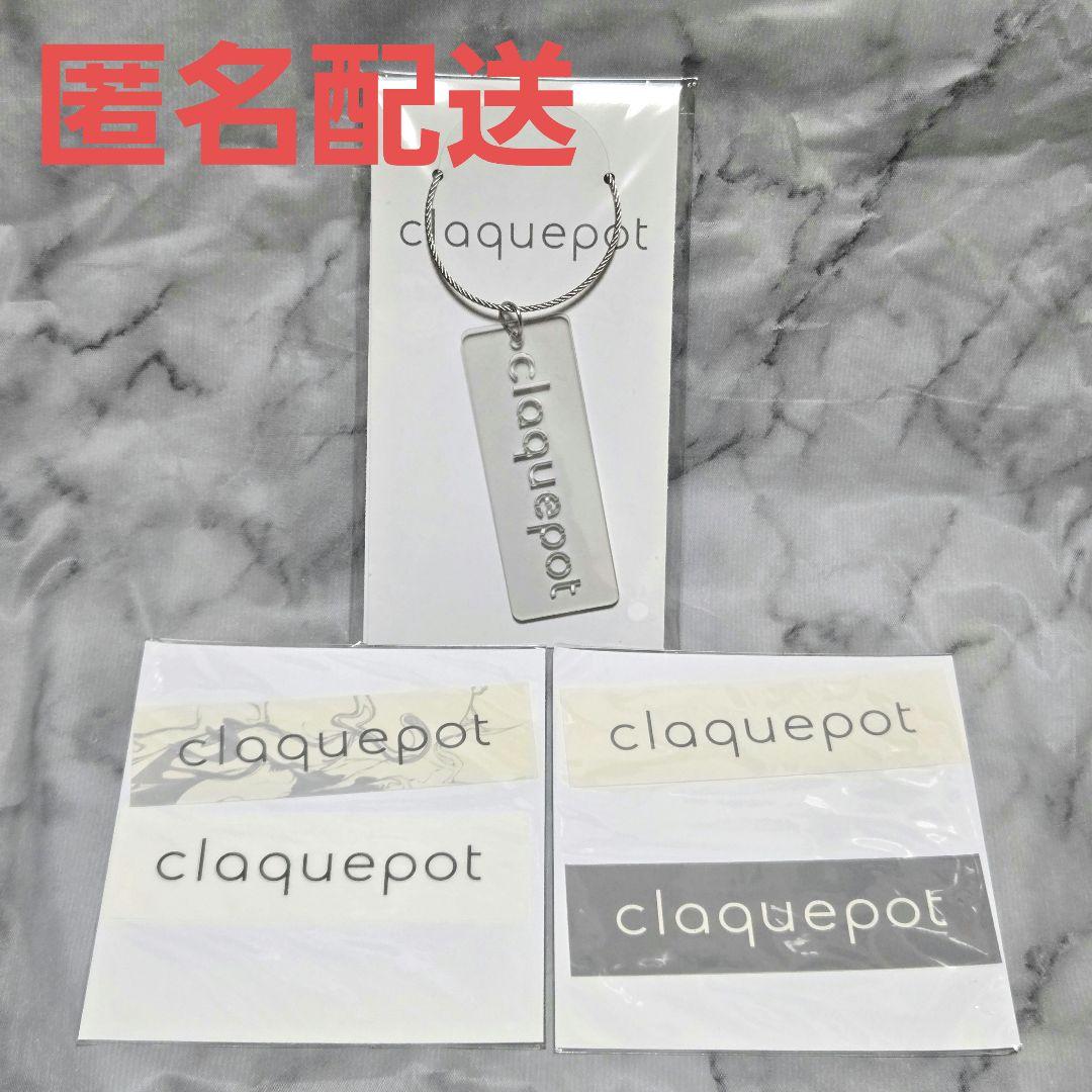 claquepot キーホルダー ステッカーセット