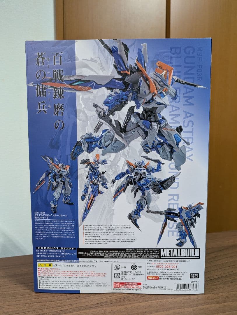 開封品 L BUILD ガンダムアストレイブルーフレームセカンドリバイ