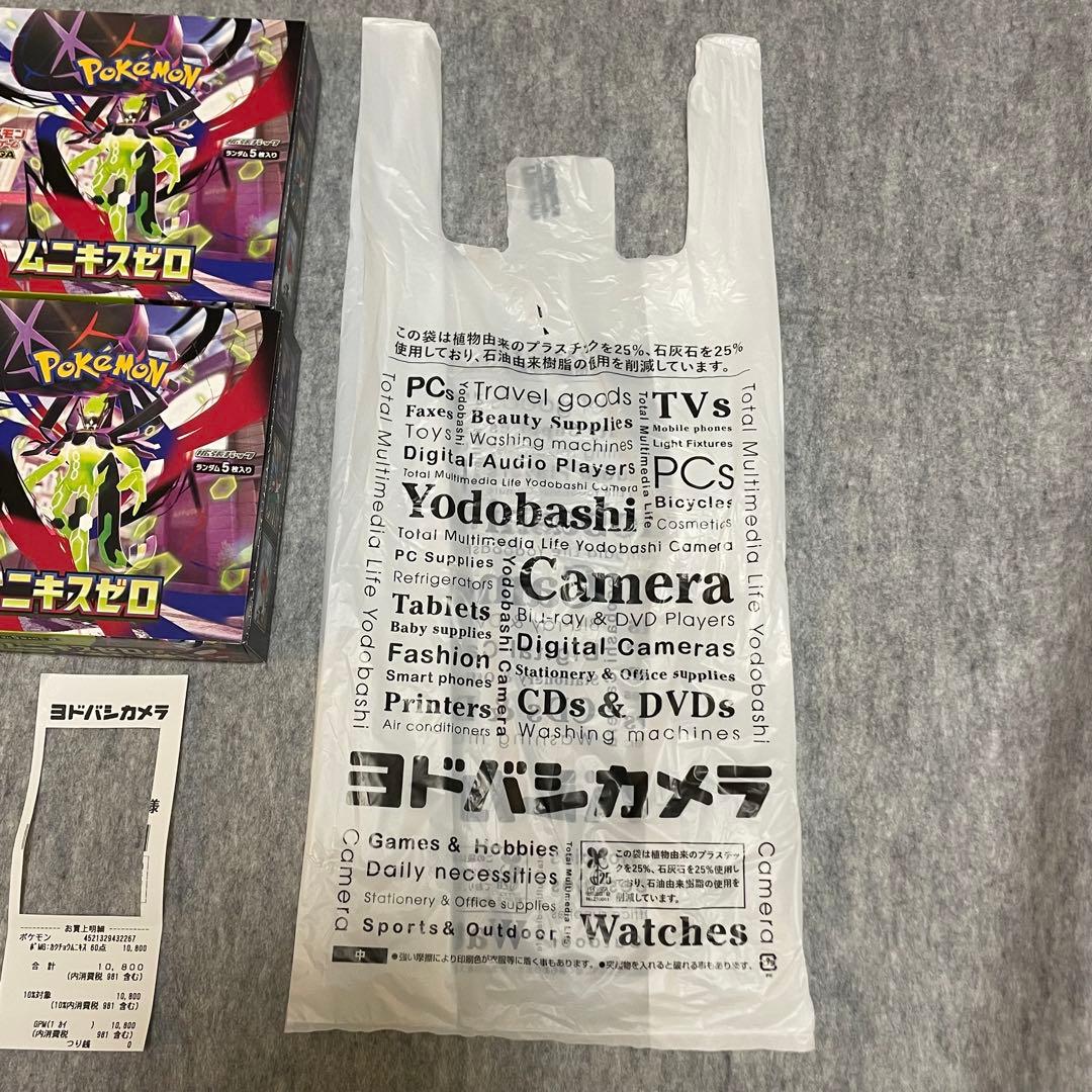 ムニキスゼロ 2BOX シュリンクなし ペリペリなし 封入率一致 未サーチ