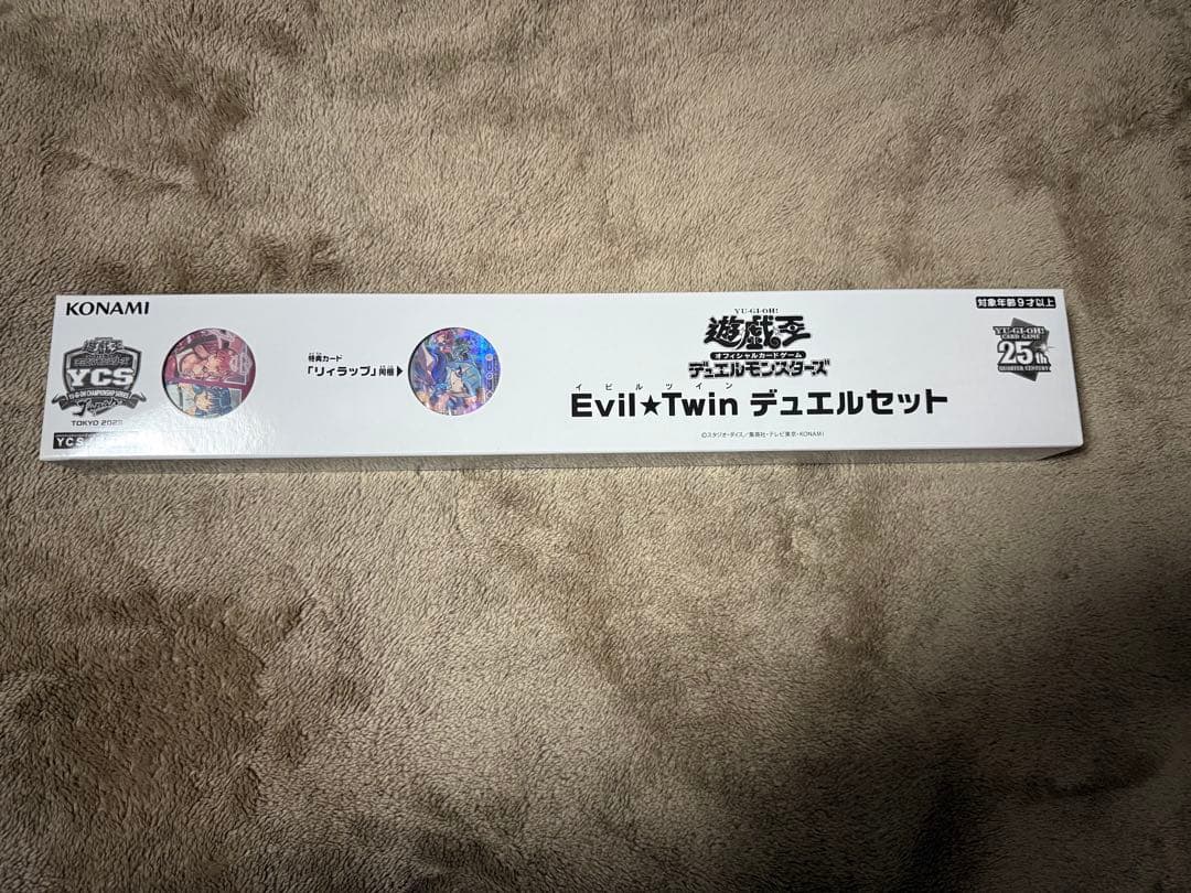 遊戯王　イビルツイン　デュエルセット　未開封