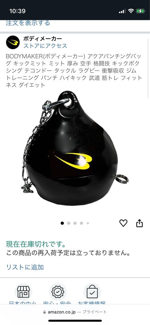 サンドバッグスタンド &ウォーターサンドバッグセット