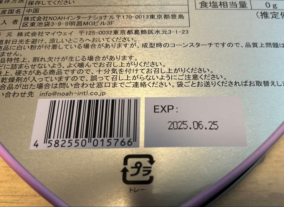 しなこボンボン マスカット味＆パイナップル味 ×14個 新品・未開封