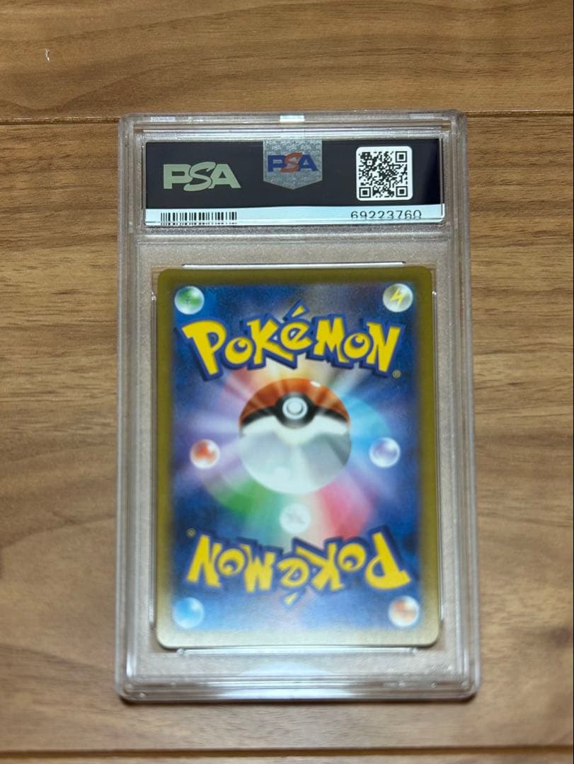 ポケモンカード　5枚セット (うち1枚PSA9)