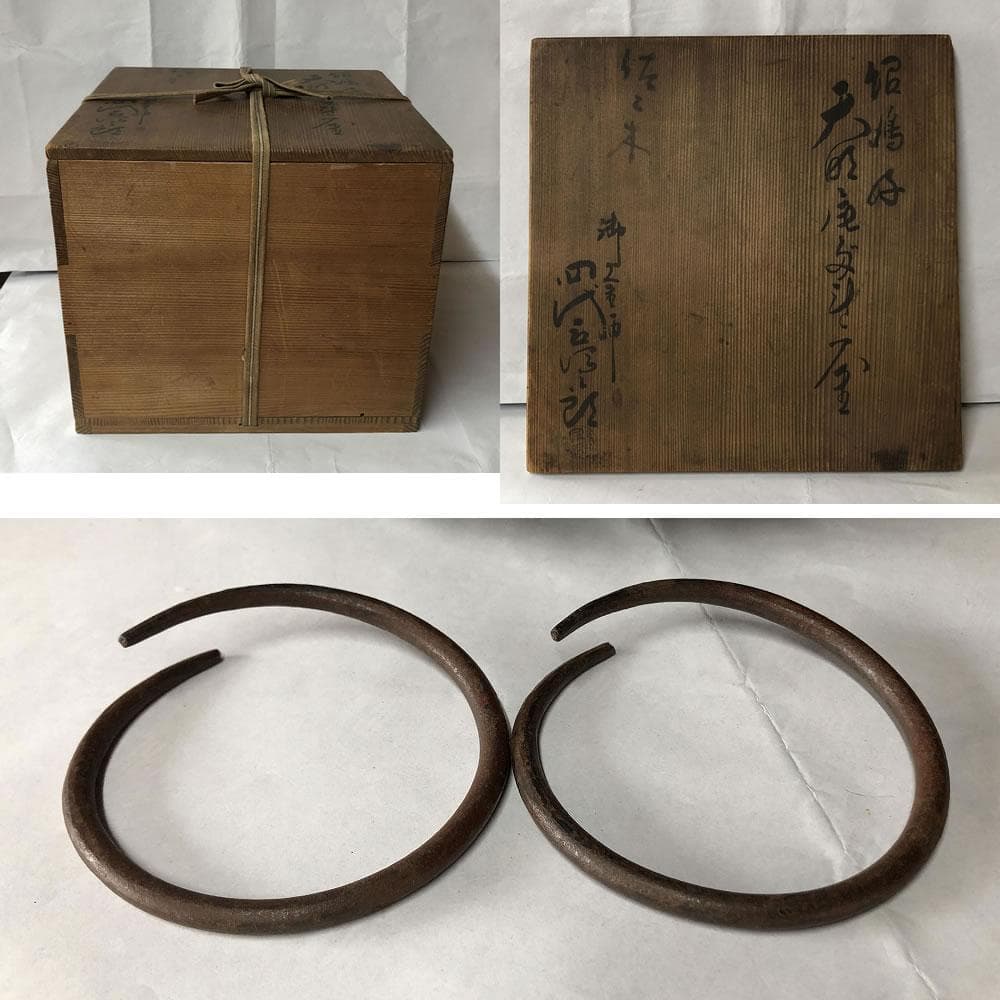 e2851 四代 金谷五郎三郎 時代 古釜 共箱 茶釜 茶道具