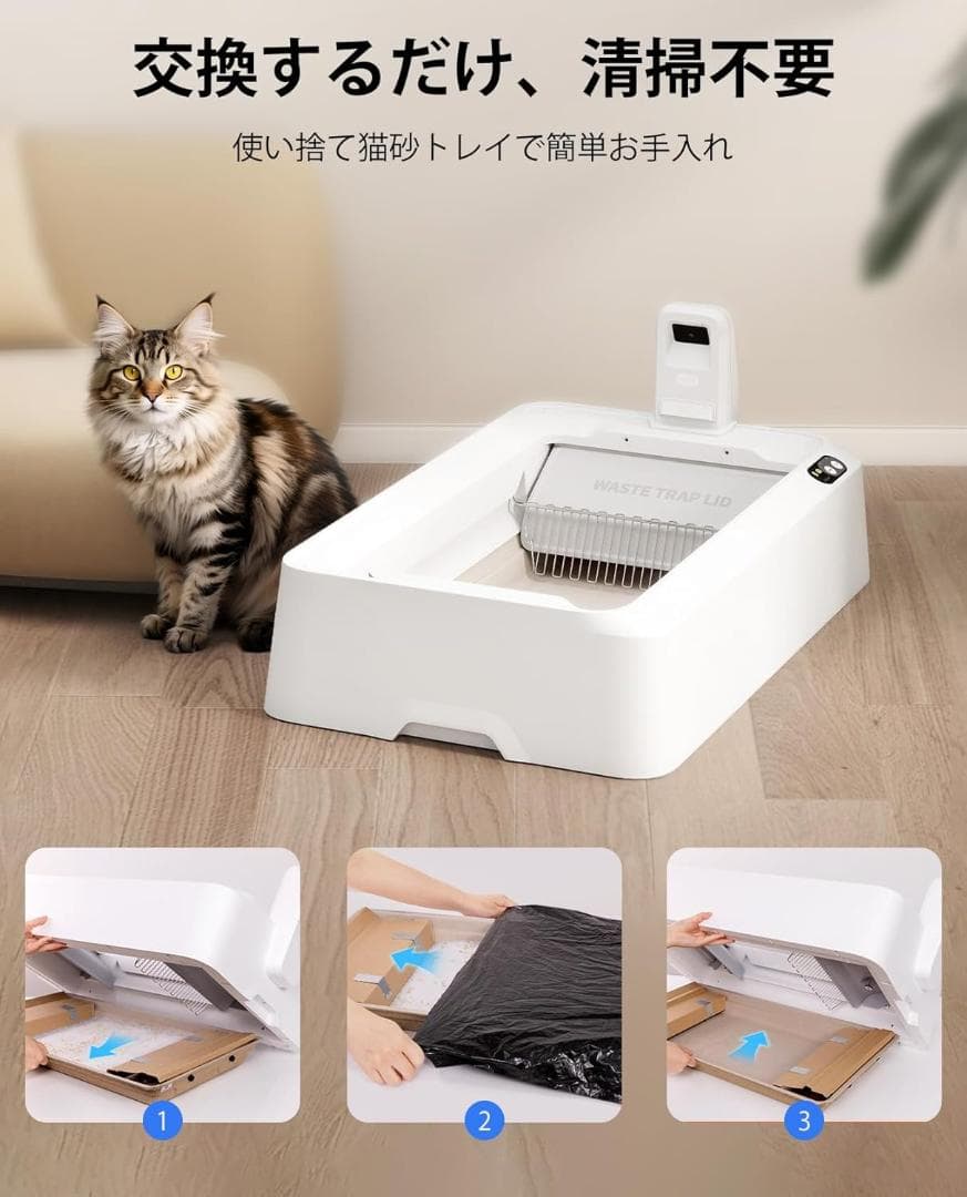【半額】PETKIT 猫用自動トイレ スマホ管理 カメラ センサー付き