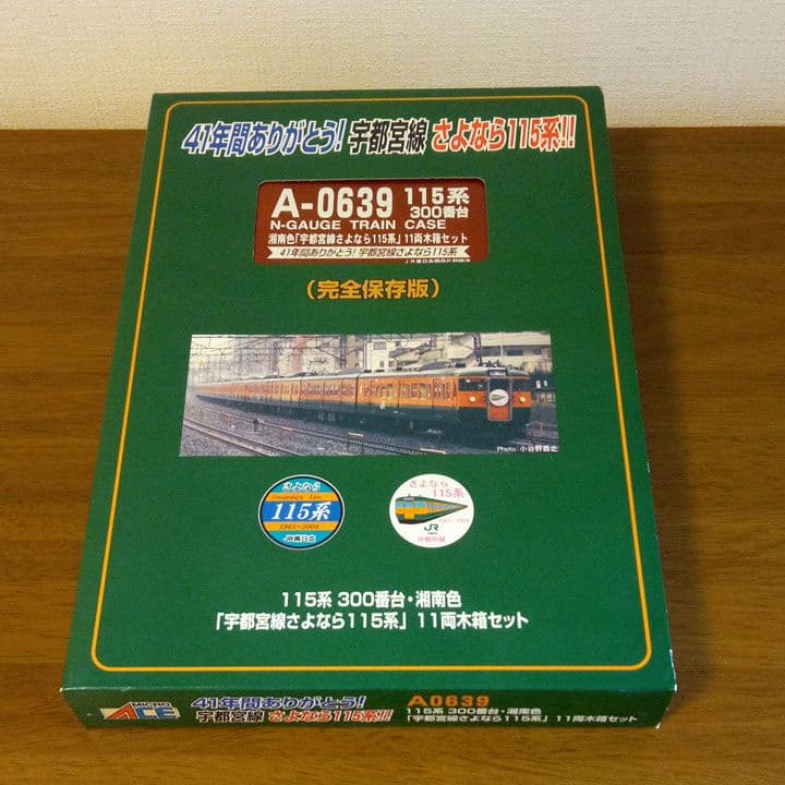 湘南色「宇都宮線さよなら115系」11両木箱セット