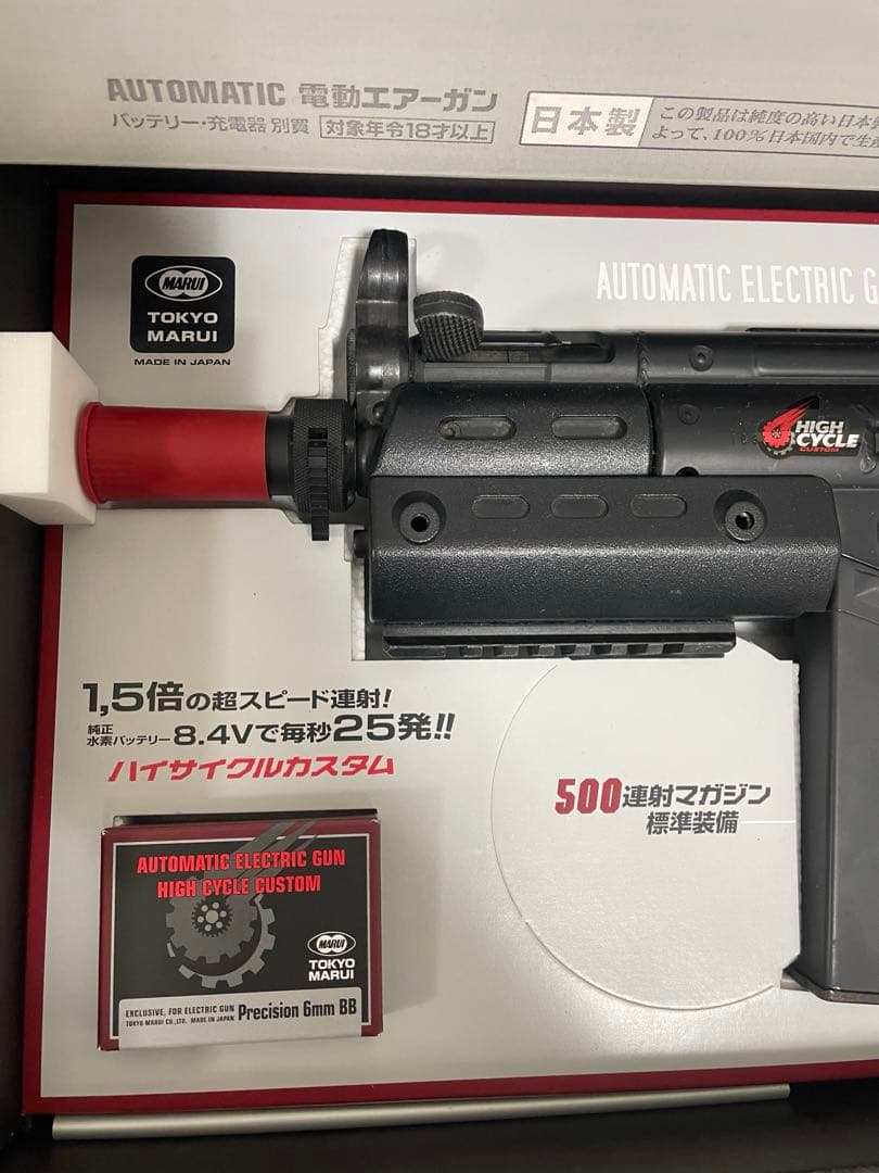 東京マルイ G3 SAS HC 電動ガン