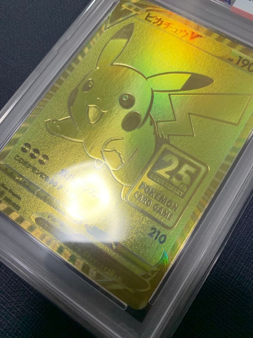 25thゴールデンピカチュウ エラー PSA10 ポケカ