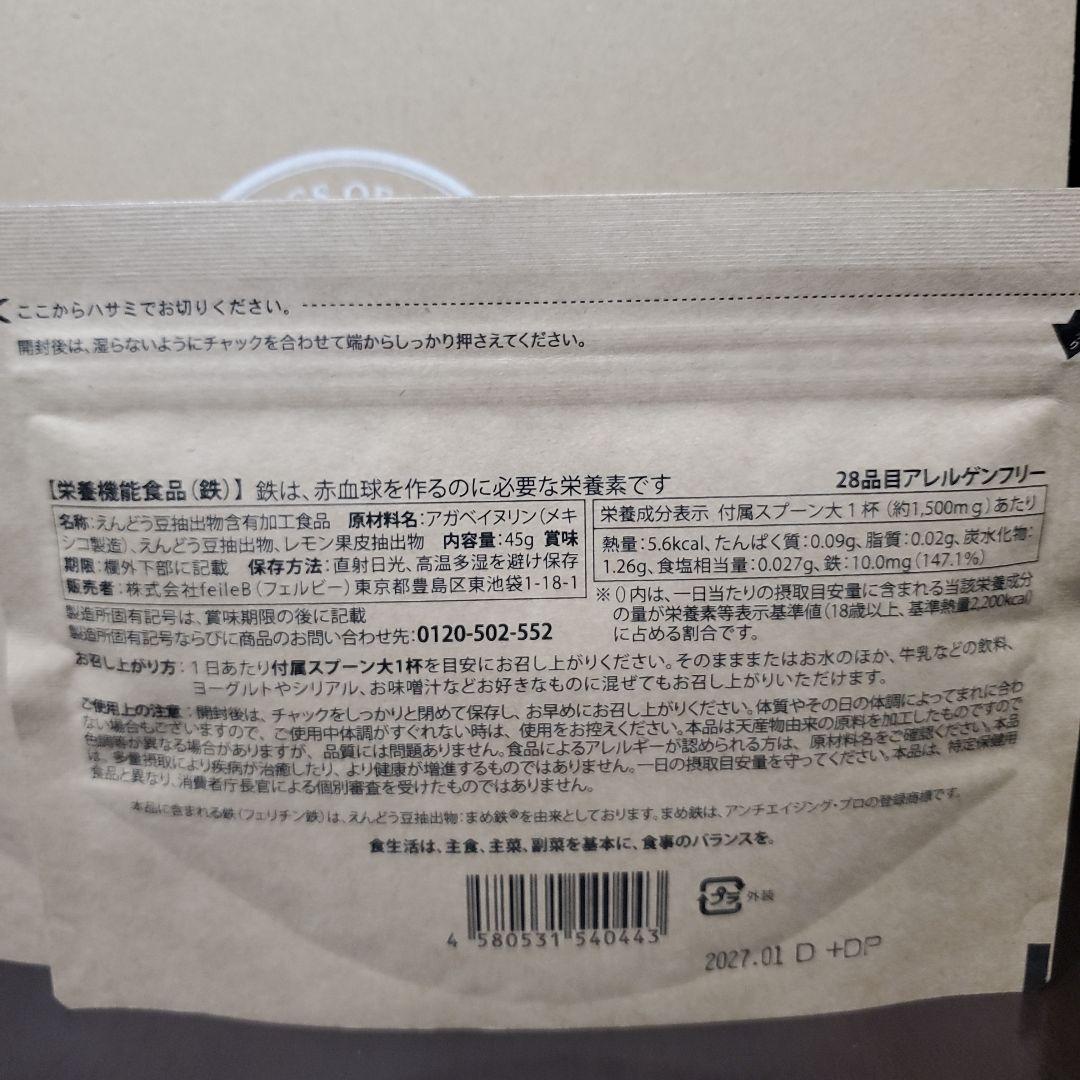 その他 Loeppel Organics Natural Beans Iron 45g