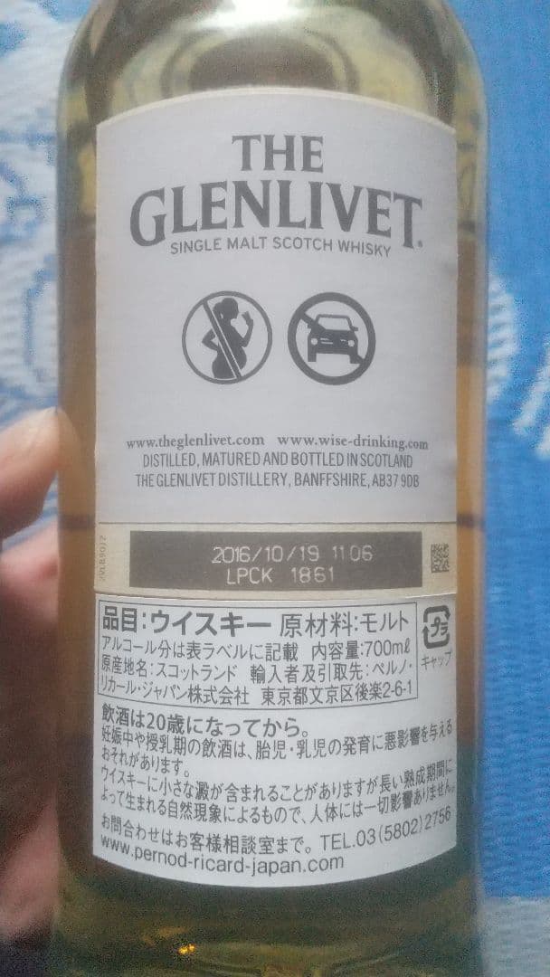 THE GLENLIVET NADURRA ピーティッド