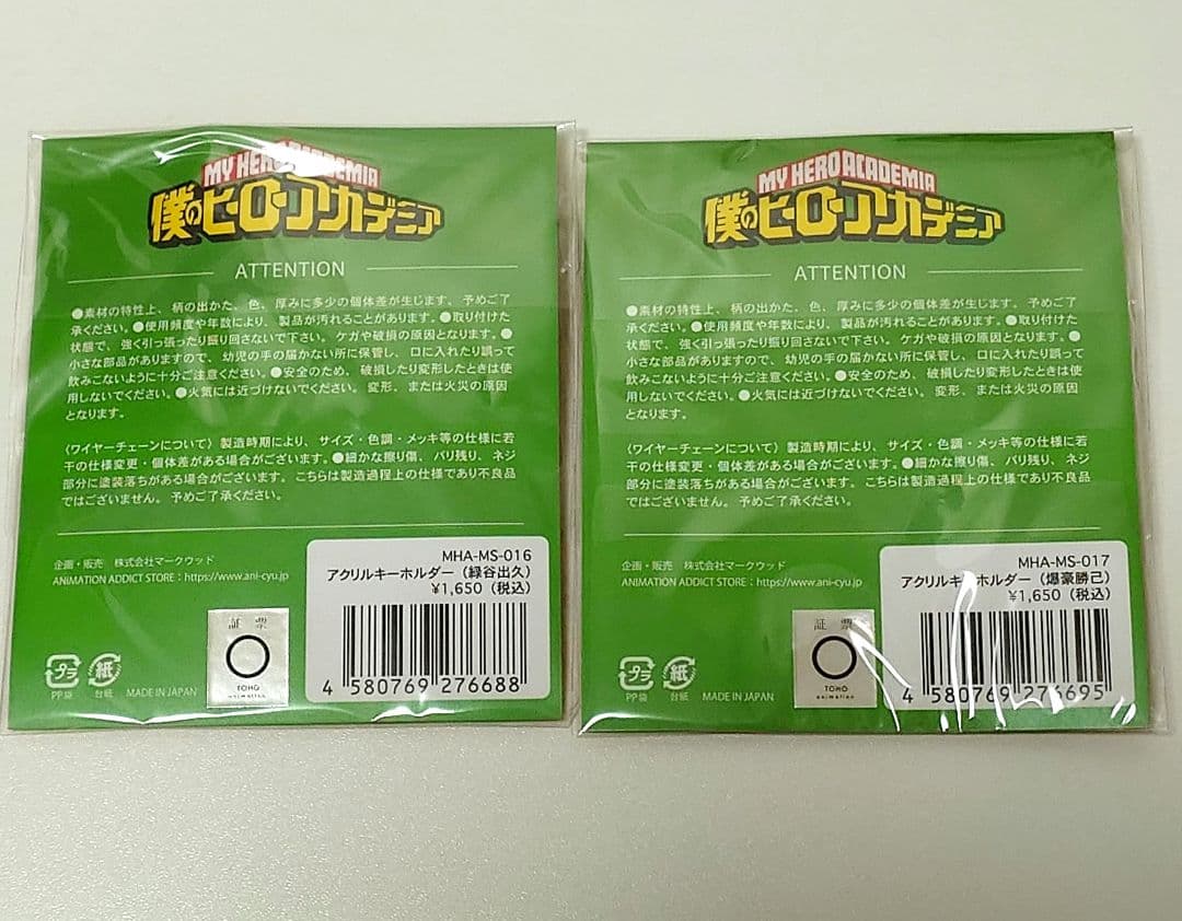 僕のヒーローアカデミア　アクリルキーホルダー　緑谷出久　爆豪勝己　水沢石鹸