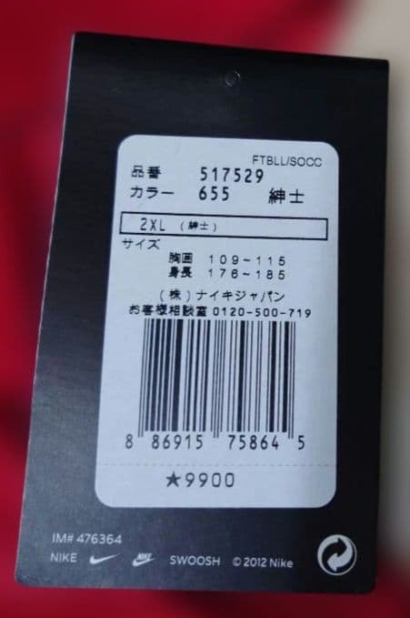 浦和レッズ ユニフォーム No.24　原口元気選手