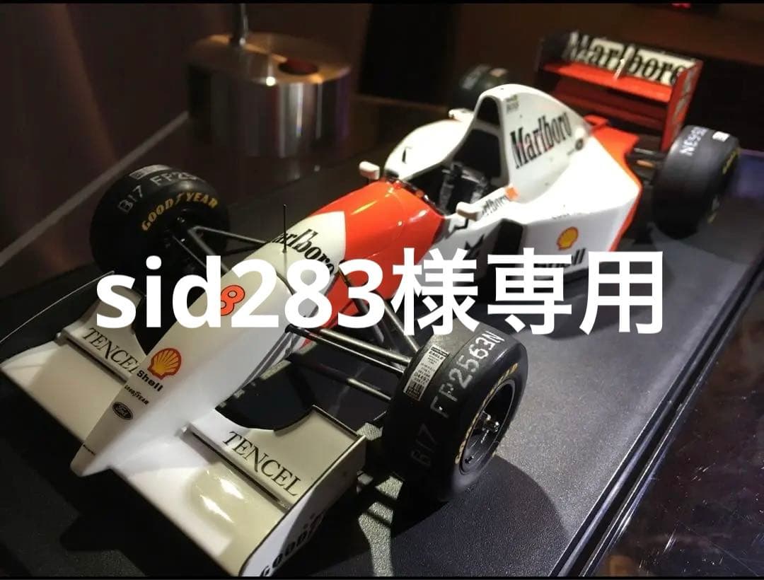 1/20 タミヤ　完成　F1 マクラーレンMP4/8 アイルトンセナ仕様