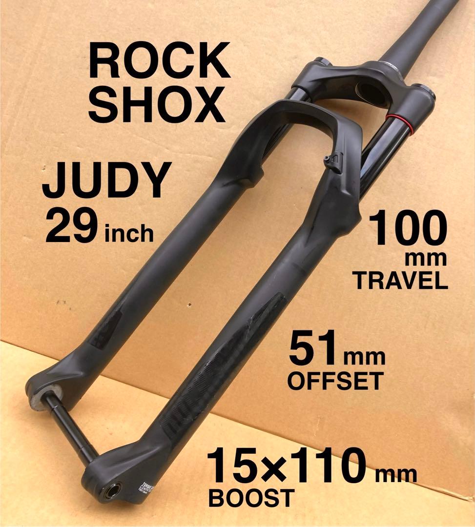 ロックショックス JUDY / 29インチ 100mm / ROCKSHOX