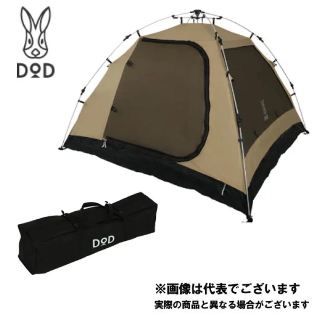 新品　未使用　DOD ワンタッチ　カンガルーテントS T2-616-TN