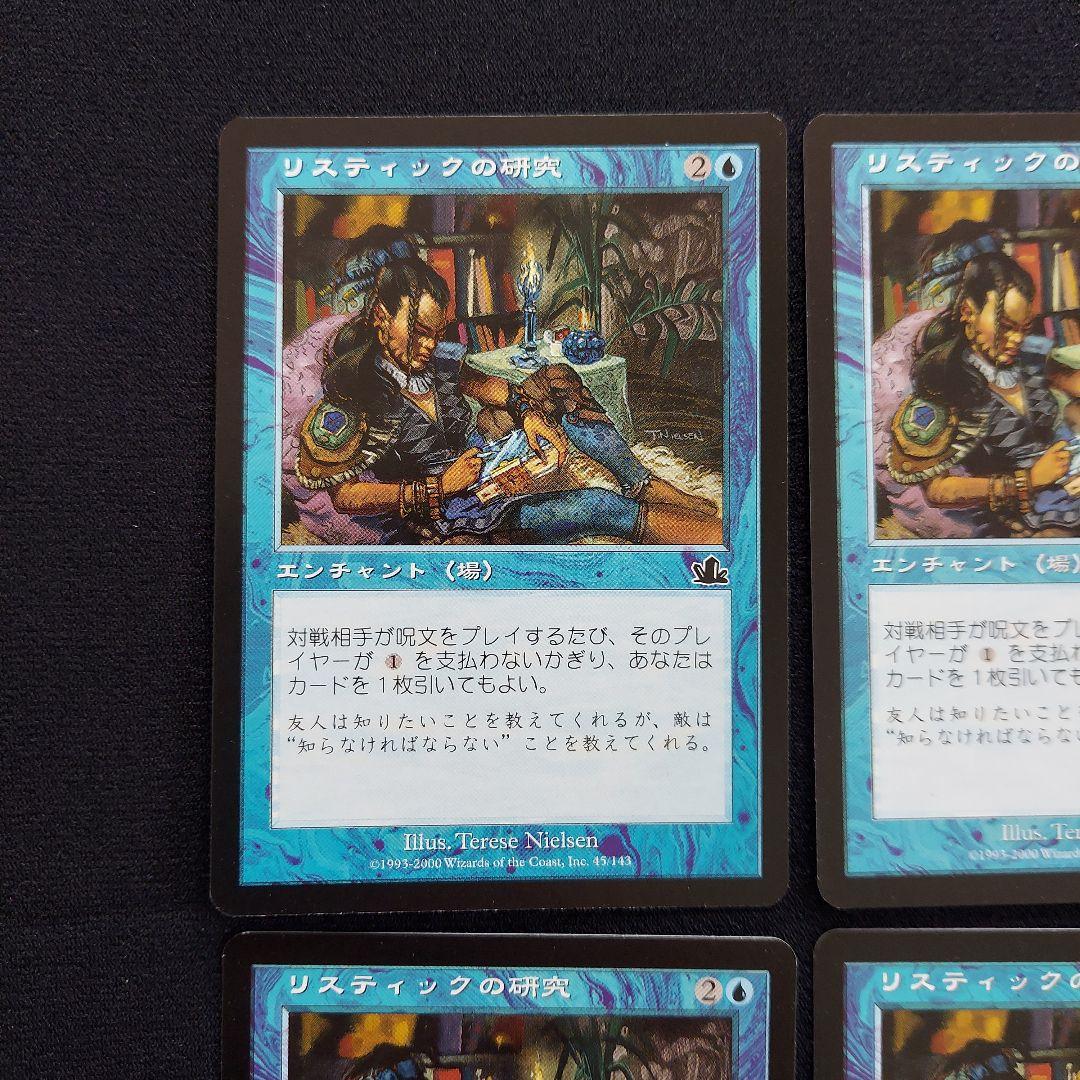 MTG リスティックの研究　日本語版　プロフェシー　青属性　エンチャント　4枚