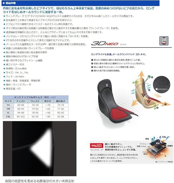 【冬用ウェア一式】Pearl Izumi 冬用サイクルウェアセット ロードバイク