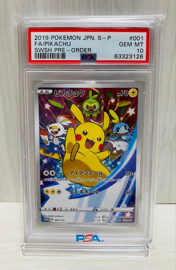 ピカチュウ プロモ PSA10 まとめ ライチュウ イーブイ ポケモンカード