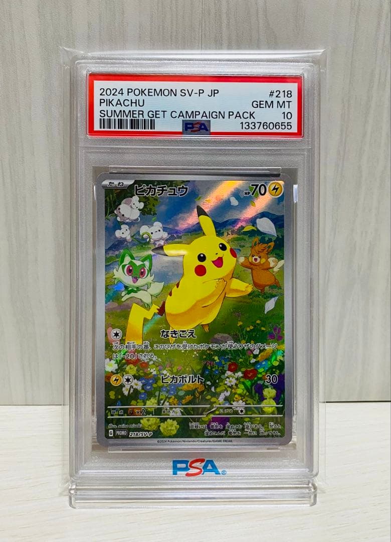 ピカチュウ プロモ PSA10 まとめ ライチュウ イーブイ ポケモンカード