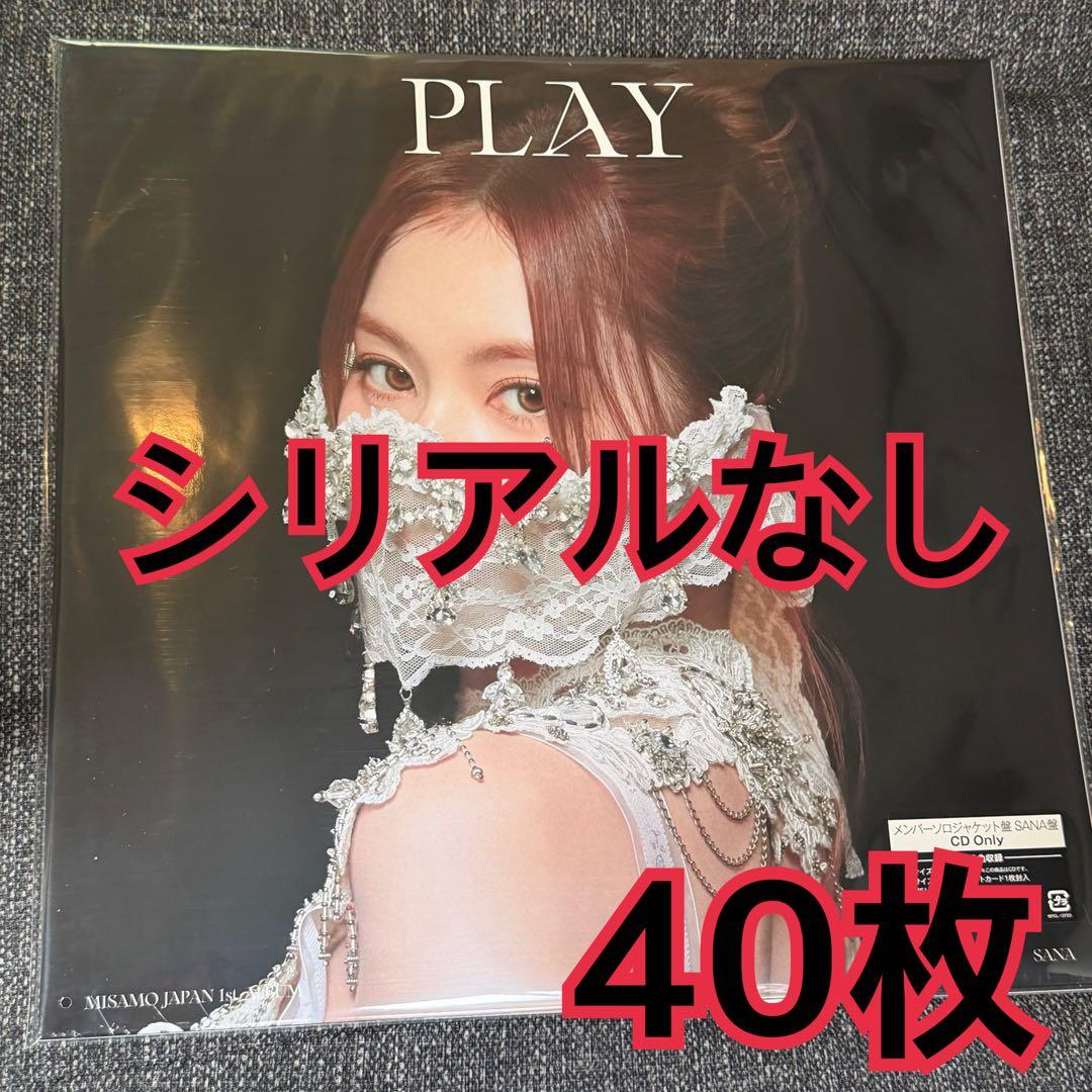 PLAY SANA盤　サナ盤　40枚　MISAMO