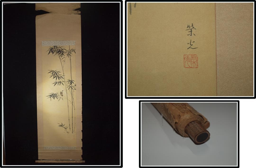 解体屋委託品　日本江戸時代肉筆掛け軸その3※激安骨董品 X1143C3-2