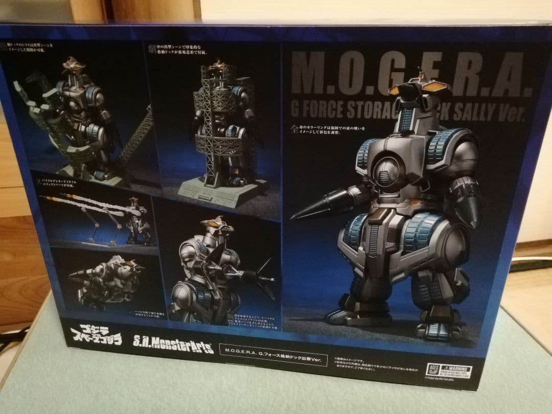 S.H.MonsterArts　M.O.G.E.R.A. 格納ドック出撃Ver.