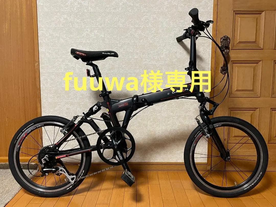 fuuwaDAHON RAPID P8 ダホン ミニベロ フルサス