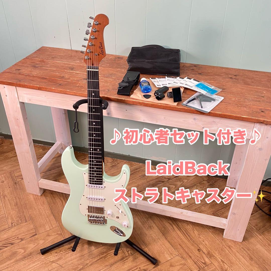 【おまけ付♪】Laid Back エレキギター LSE-3H グリーンホワイト
