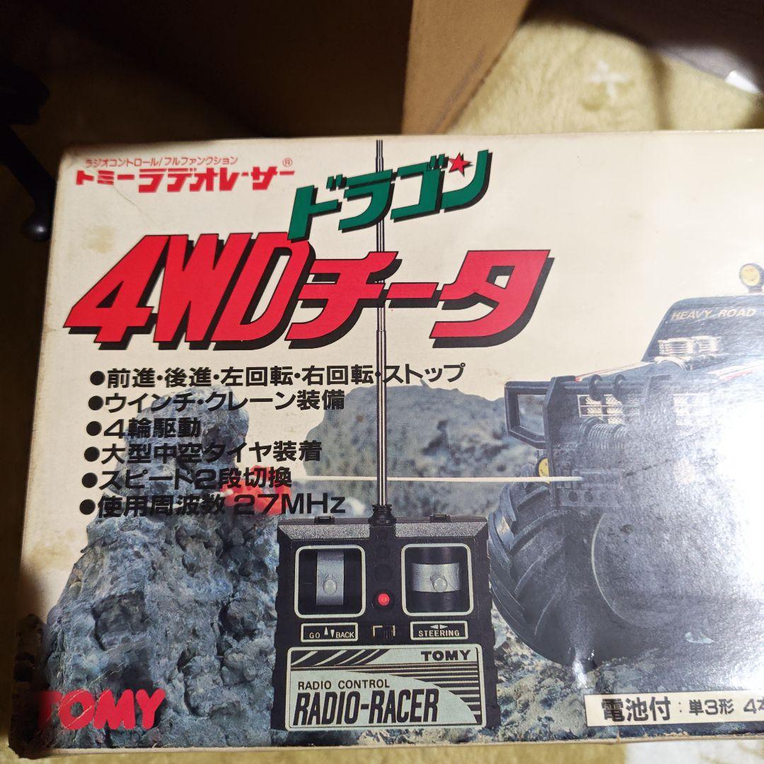 TOMY 4WDラジオレーサー