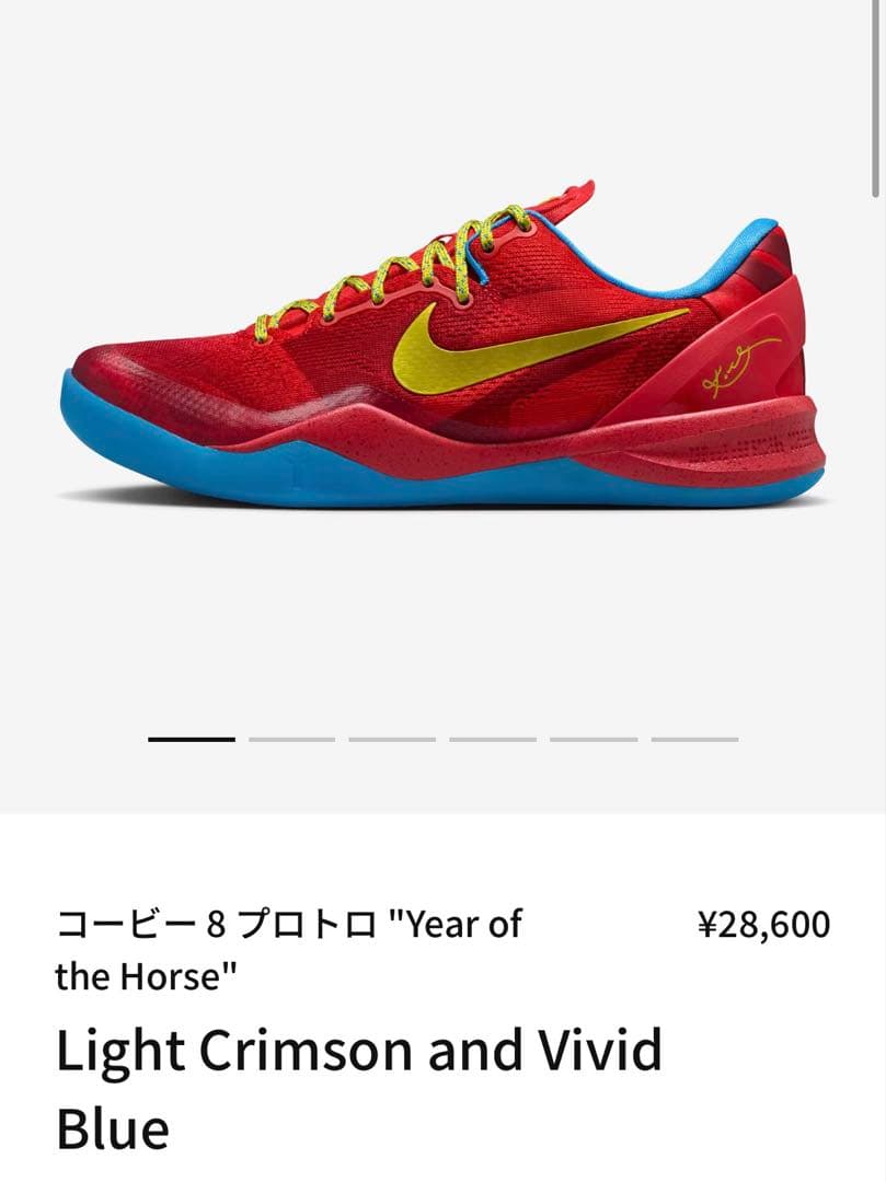シューズ(男性用) 27.5cm Nike Kobe 8 \