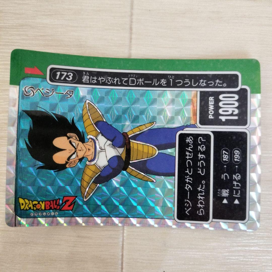 ドラゴンボール　カードダス 169 170 171 172 173 174