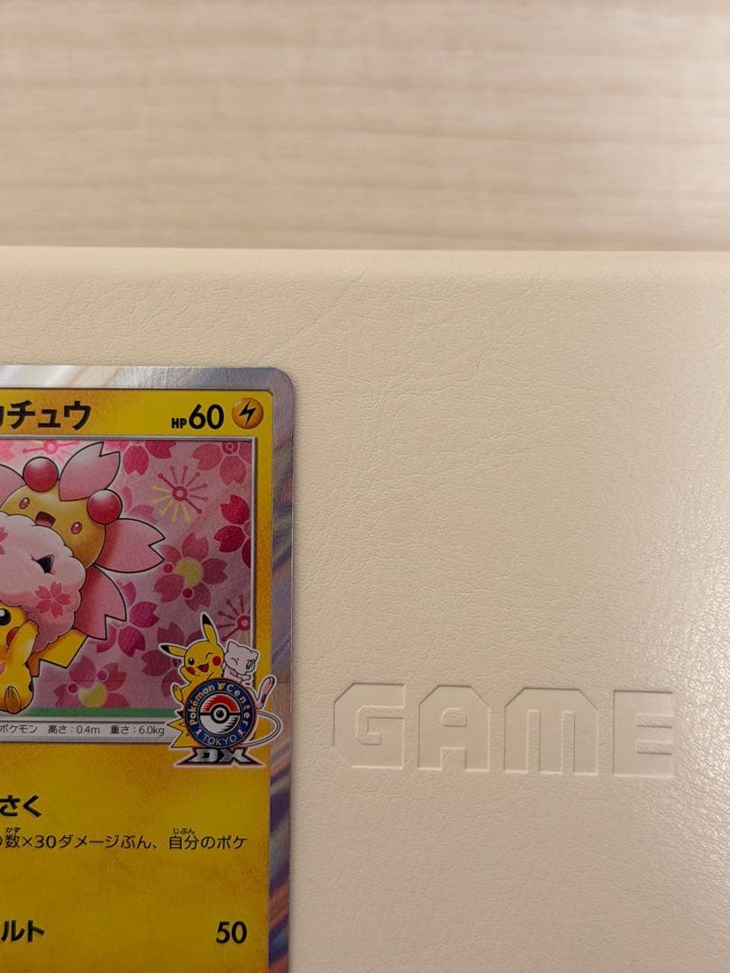 桜アフロのピカチュウ　211/SM-P
