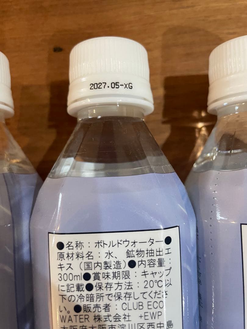 ポタポタクラブライフエッセンス　300ml 3本