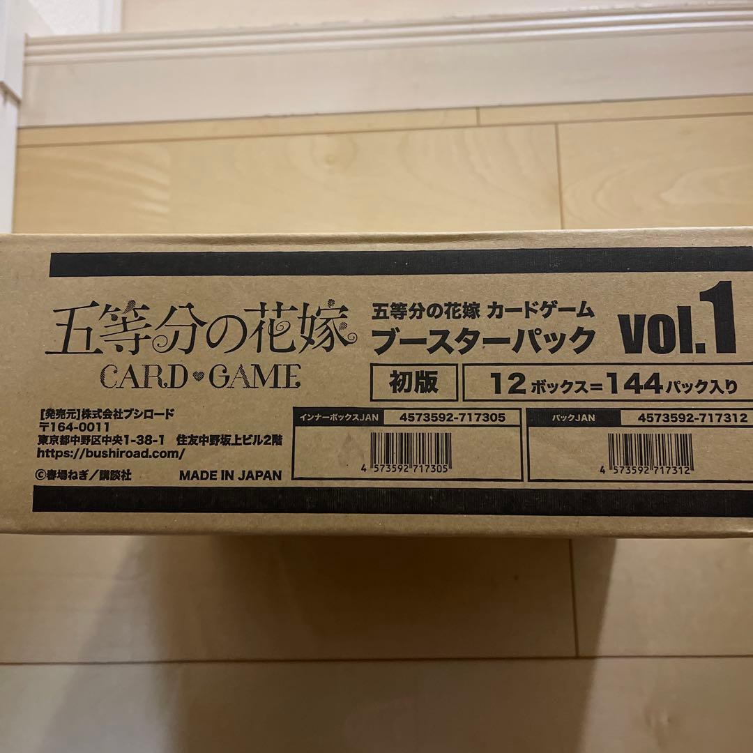 こ*ん様 五等分の花嫁カードゲームvol1初版カートン