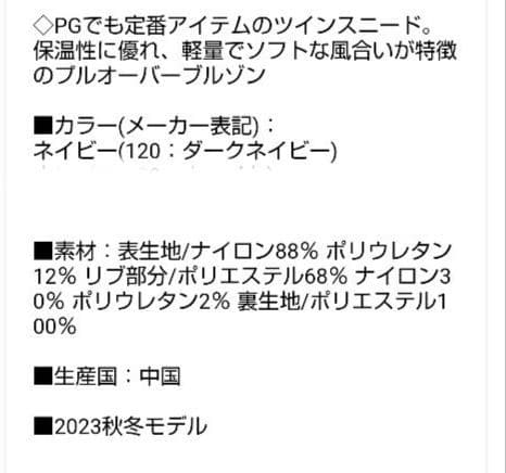 PEARLY GATES メンズ　ゴルフウェア　スニードジャック ４