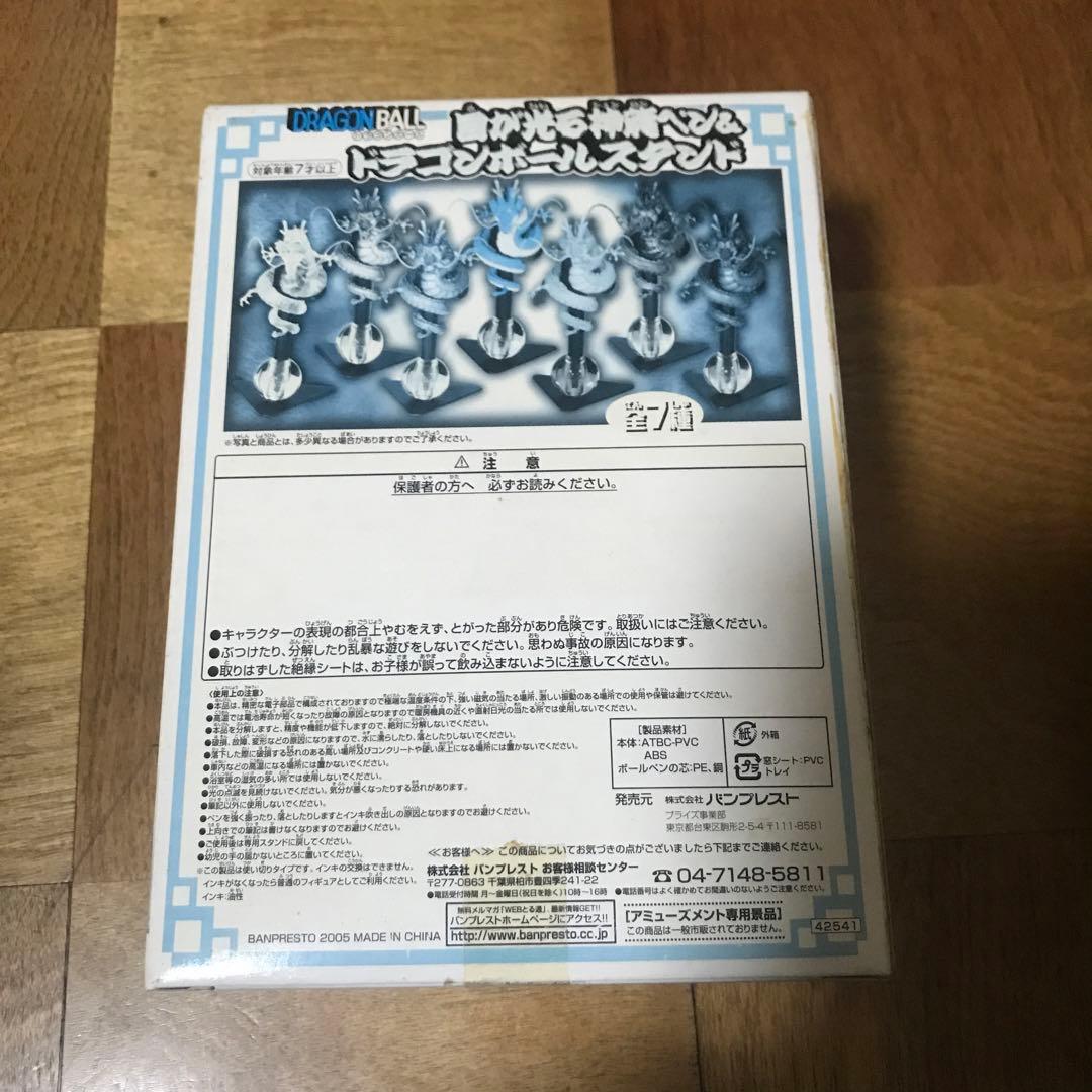 ドラゴンボール 神龍スタンド 2005年製