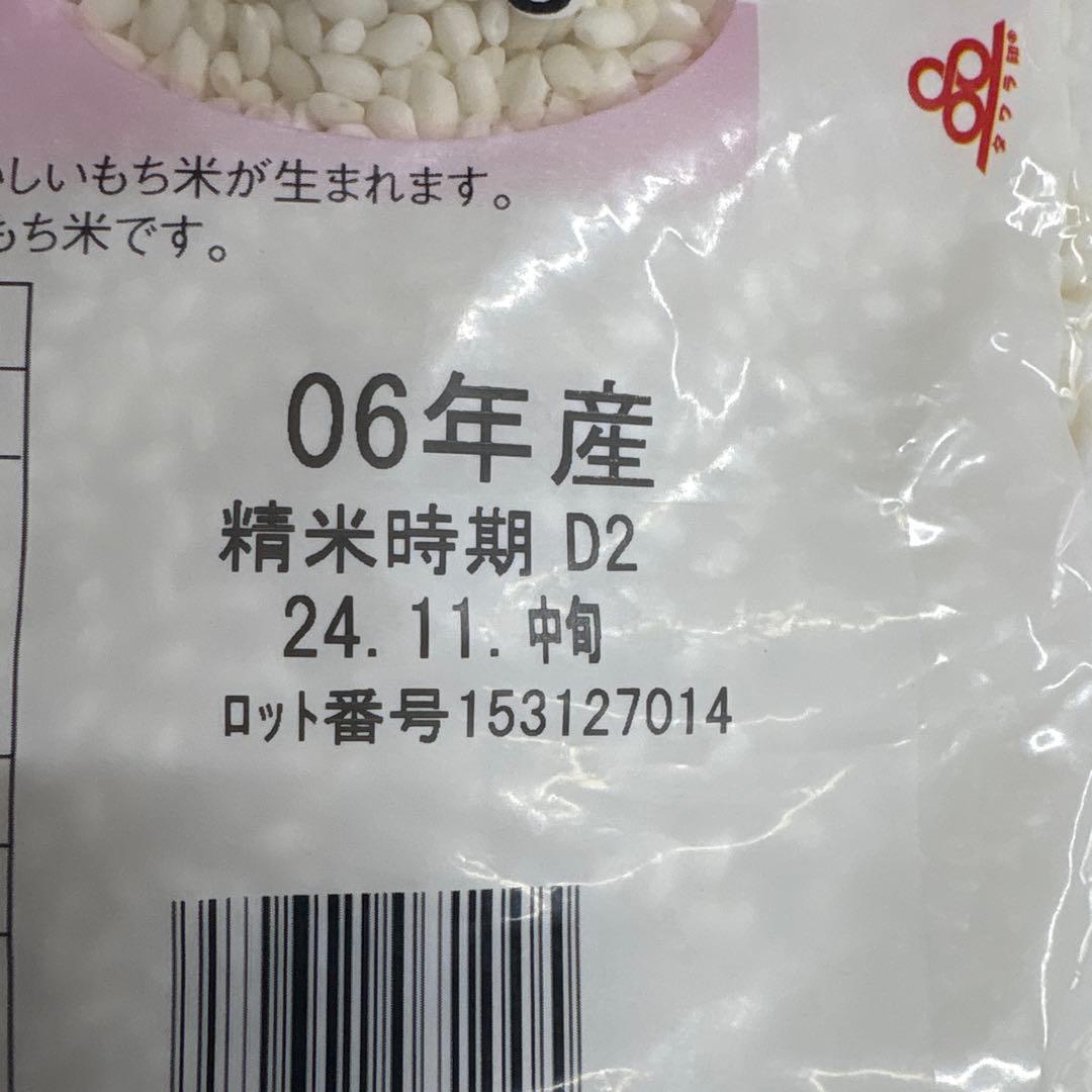 もち米古米（令和6年産）14kg（1.4kg×10袋）