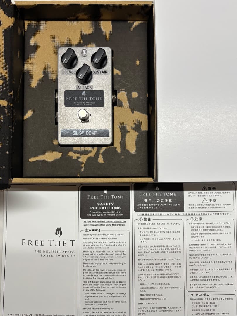 ギター FREE THE TONE/SILKY COMP SC-1-CS