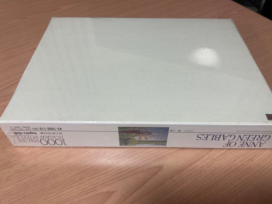 赤毛のアン　パズル　1000ピース きらめきの湖（最終お値下げ‼️）