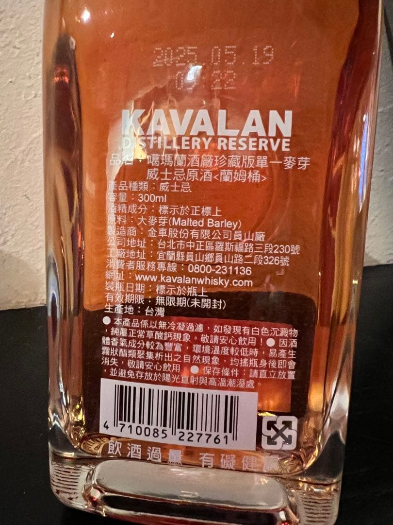最終値下げ　カバラン　ラムカスク　KAVALAN RUM CASK