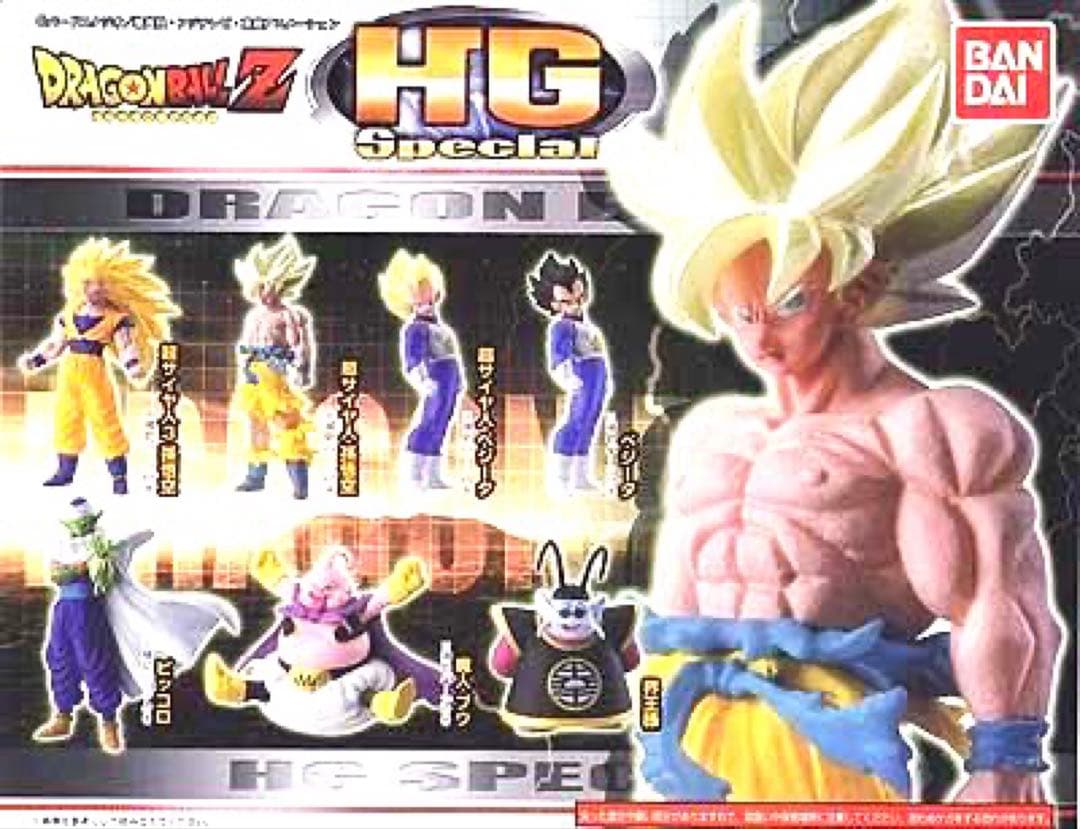 ドラゴンボール HG Special スーパーサイヤ人 孫悟空
