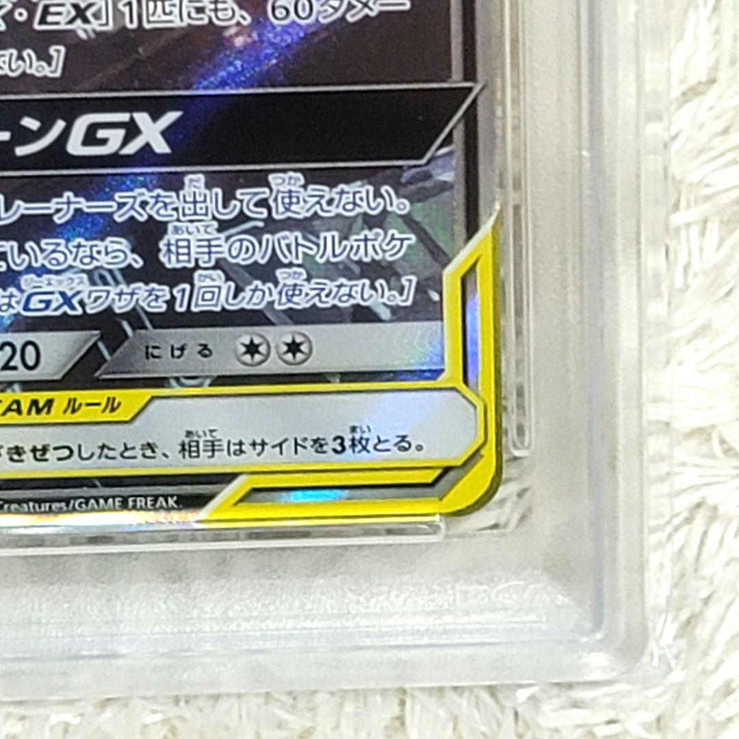 PSA10 希少 ブラッキー&ダークライGX-SR 182/173 ポケモン
