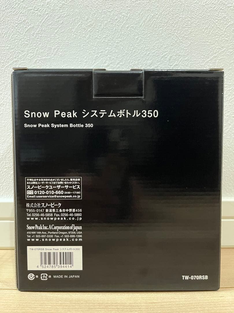 スターバックス × スノーピーク ロースタリー リザーブ システムボトル